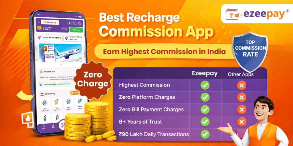 Retailer Recharge App Archives - Ezeepay Blog